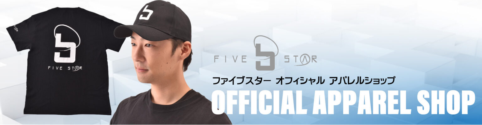 FIVE STAR – 釣り具のファイブスターオフィシャルサイト